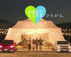 三菱自動車 アウトランダー PHEV「PHEV LIFE・グランピング」篇 × 唐沢寿明 TVCM - CMソング MAX
