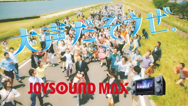 JOYSOUND MAX「土手にて」篇 × 織田信成 TVCM – CMソング MAX